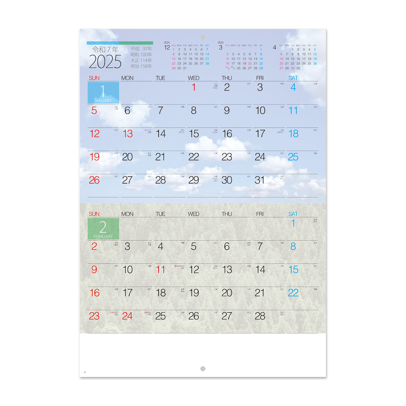 コレクション – calex.jp｜名入れカレンダー業者向け卸サイト
